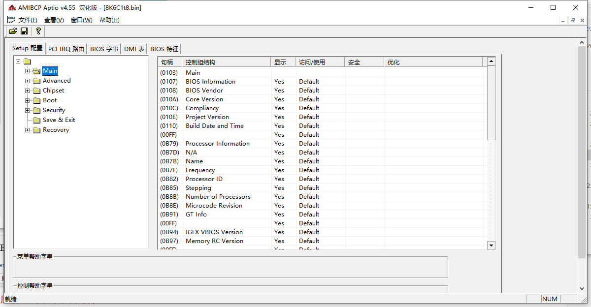 AMI BIOS修改工具(AMIBCP) - KingKong's Blog