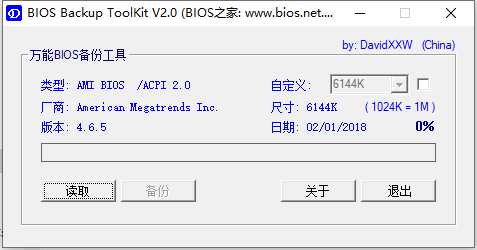 万能BIOS备份工具Universal BIOS Backup ToolKit 2.0 - KingKong's Blog